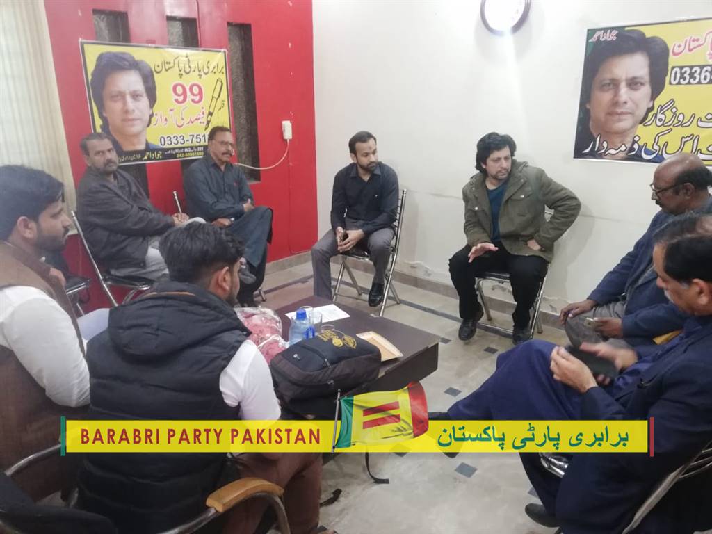Recent Events & Gallery - Barabri Party Pakistan